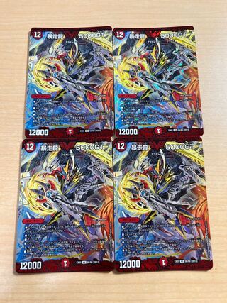 暴走龍 5000GT VIC 56/80 [2013]の通販 sasasa（1030957377） | magi