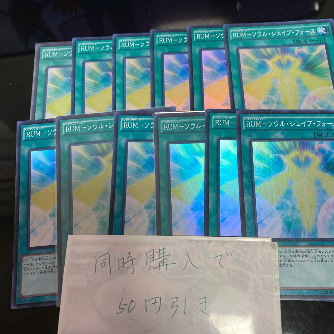 RUM-ソウル・シェイブ・フォース スーパーレア JP028 21228の通販 ばこ プロフィール確認お願いします。（1577570933） | magi