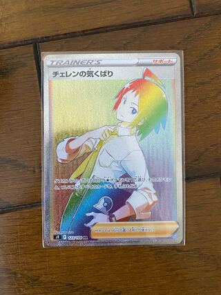 チェレンの気くばり HR 123/100の通販 将軍屋（1296519063） | magi