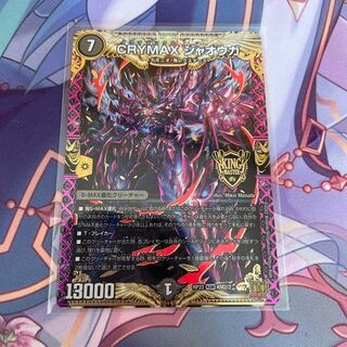 CRYMAX ジャオウガ KGM KM2/2の通販 10人ニキ（234416950） | magi