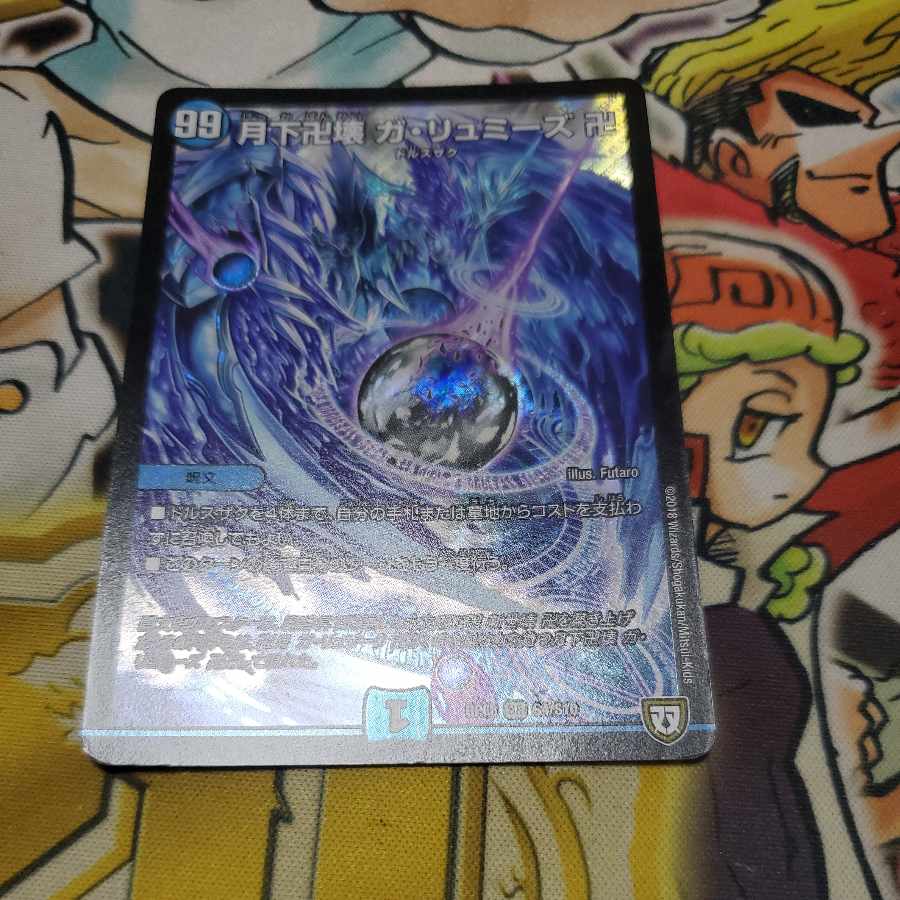 月下卍壊 ガ・リュミーズ 卍 SR S4/S10の通販 十六夜（325433192） | magi