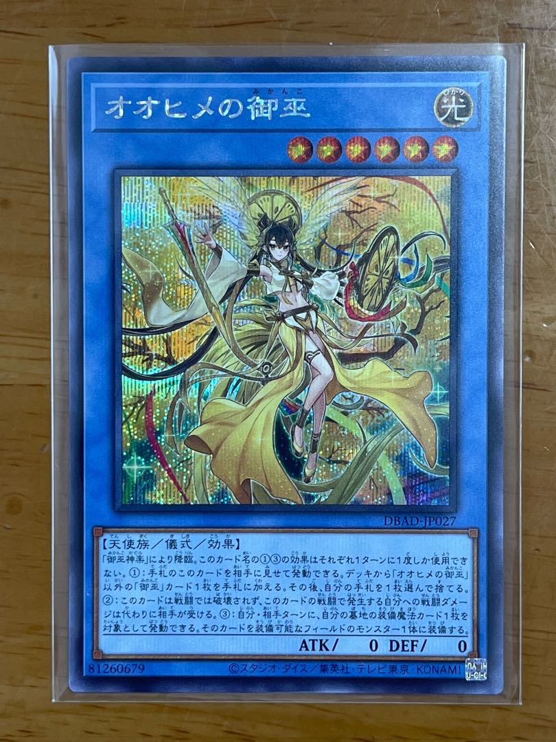 オオヒメの御巫【シークレット】{DBAD-JP027}《儀式》の通販 リュック😊プロフィール読んでね😊（524827159） | magi