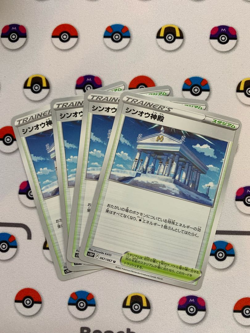 シンオウ神殿 U 067/067の通販 普通（1069378993） | magi