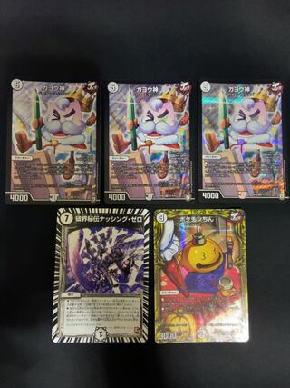 デスマッチ・ビートル R 27/93の通販 ルゥ/月曜日発送（841184646） | magi -トレカ専用フリマアプリ-