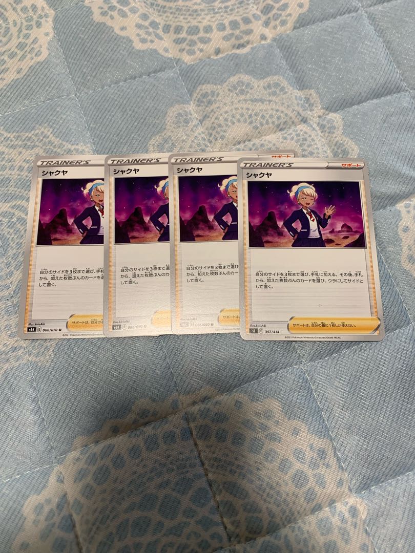 シャクヤ U 066/070 4枚の通販 てりら（1149386561） | magi