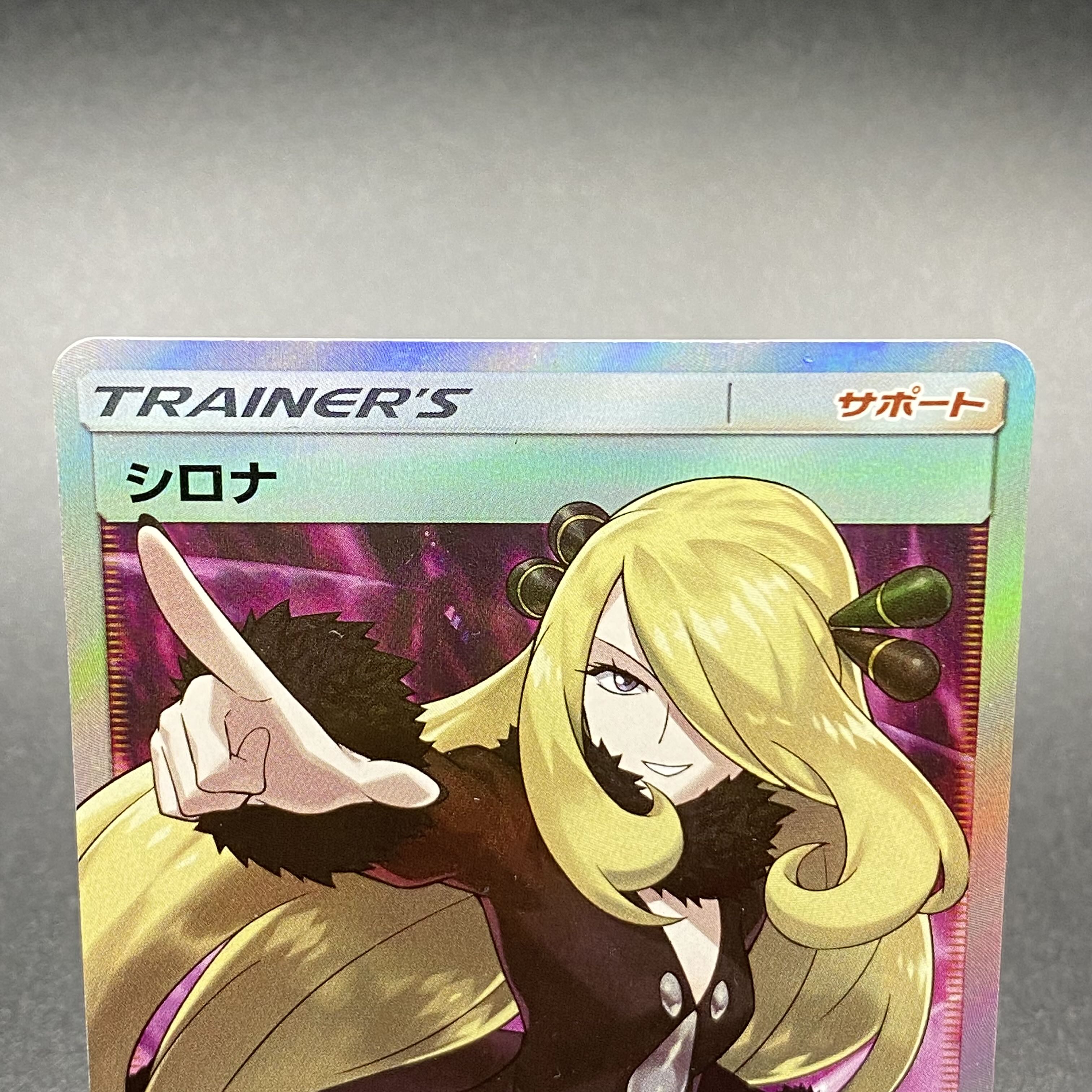 シロナ SR 070/066の通販 土日祝休@magi公式(コレクター)（730280786） | magi