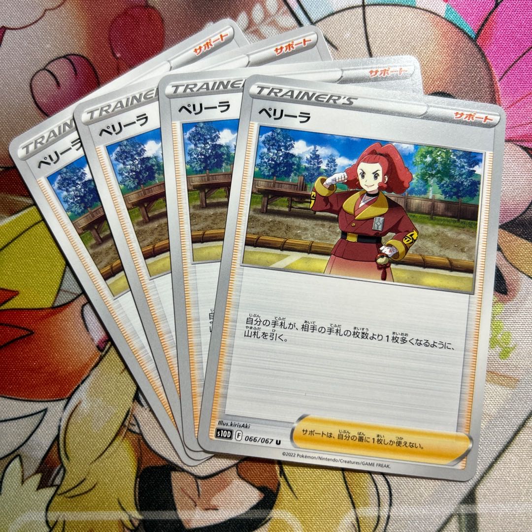 ペリーラ U 066/067の通販 てんそん（446204414） | magi