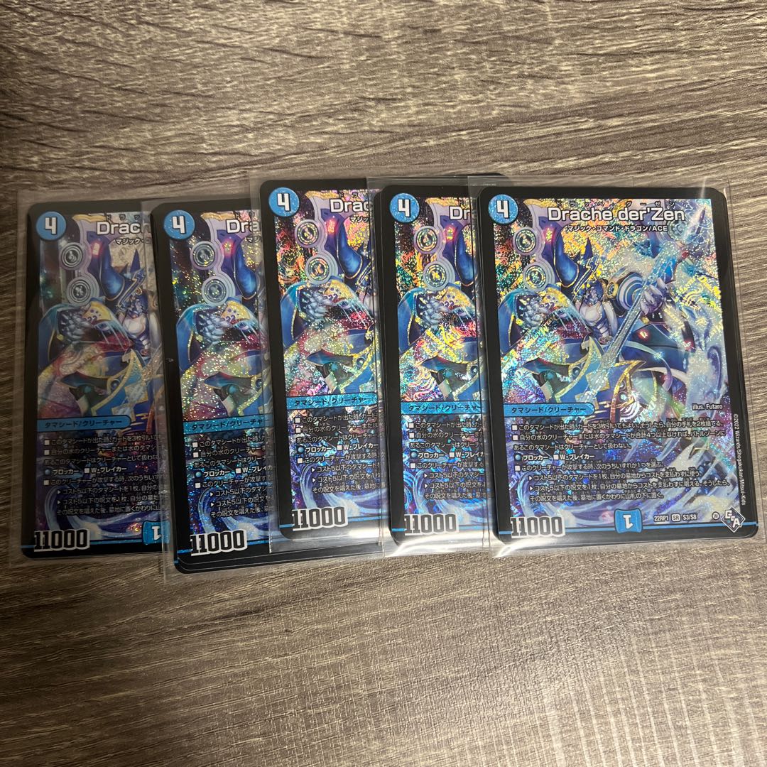 Drache der’Zen SR S3/S8 3枚の通販 jo（2129594336） | magi
