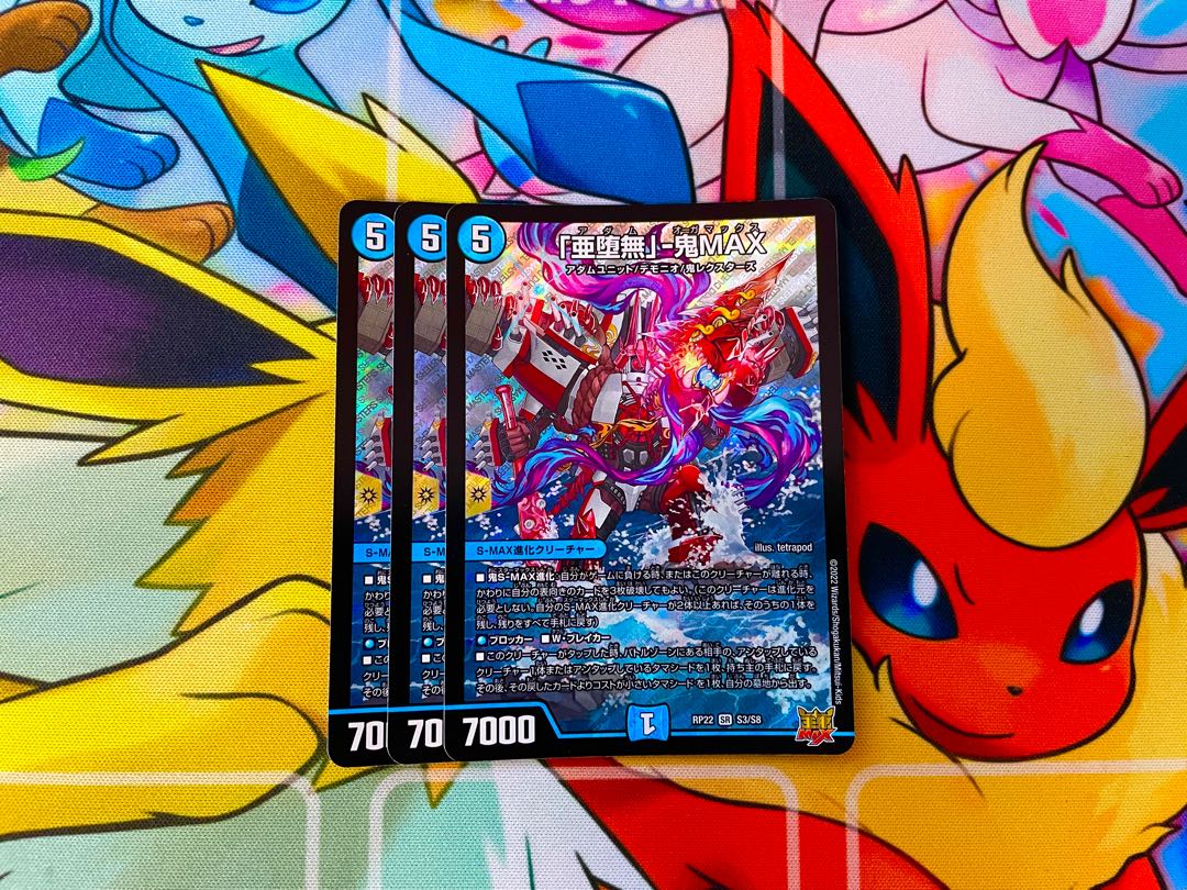 「亜堕無」-鬼MAX SR S3/S8の通販 あーるぐれい（1971504256） | magi