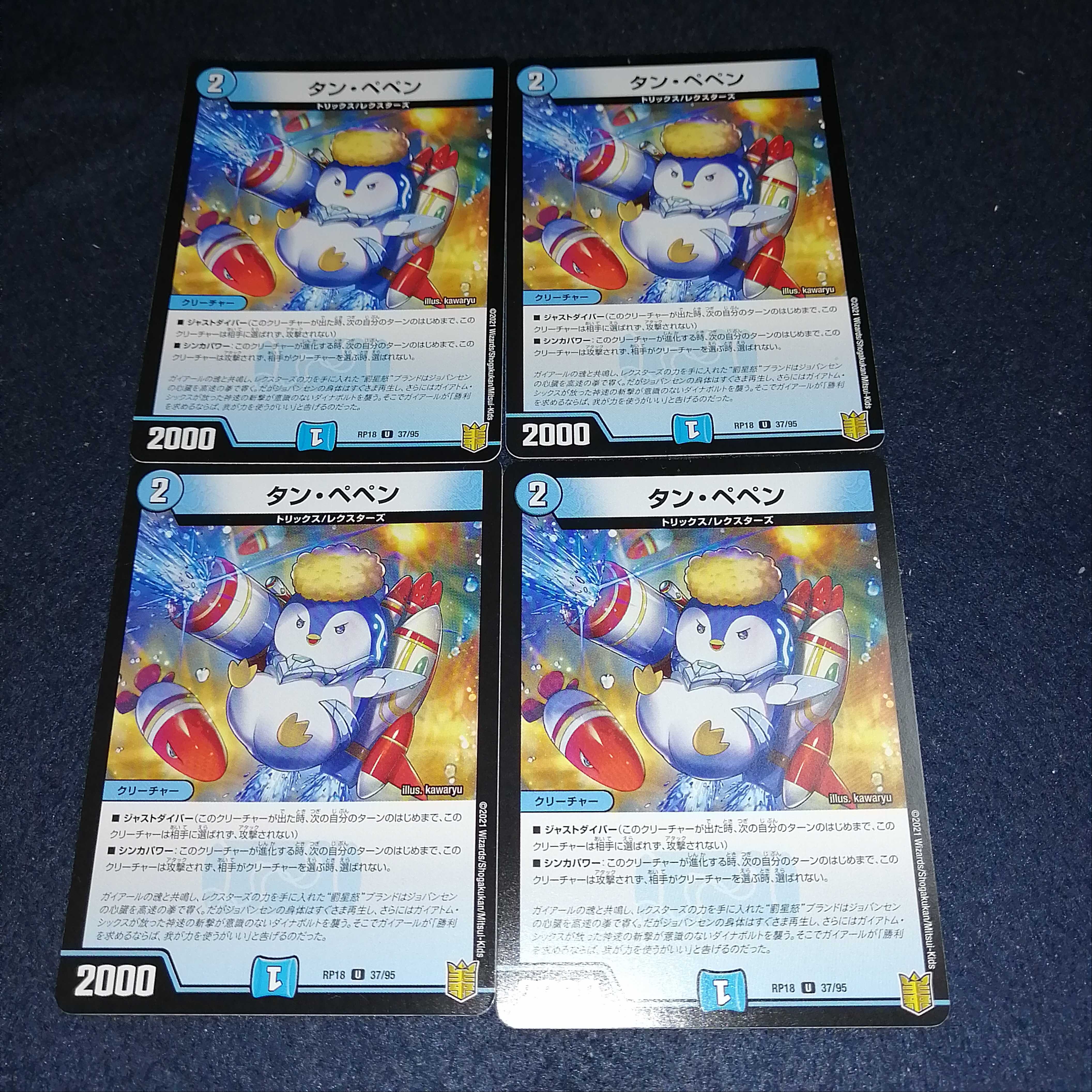 タン・ペペン U 37/95 DMRP-18 王来篇拡張パック第2弾 禁時王の凶来の通販 huzimaru0216（902988938） | magi