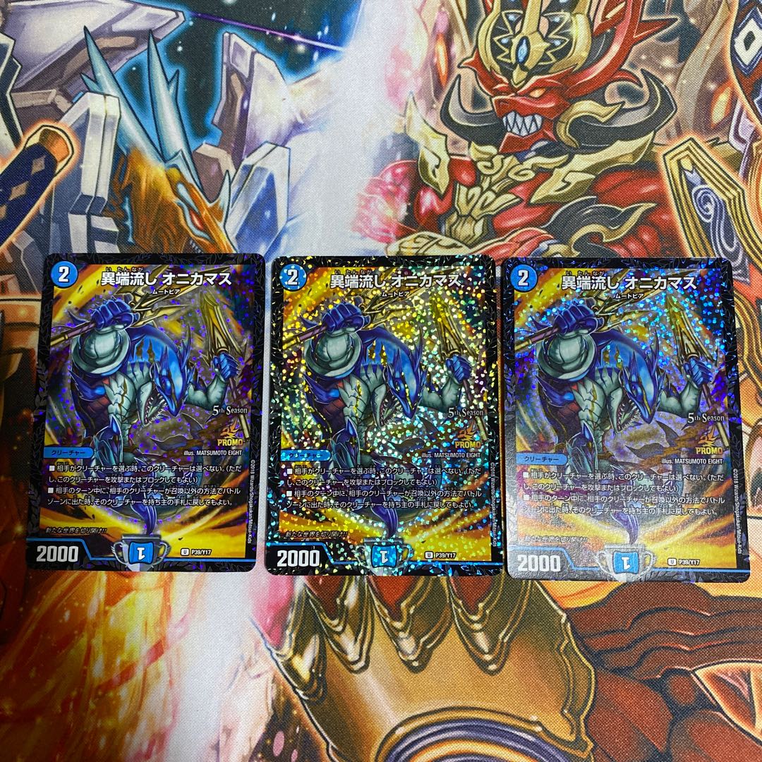 異端流し オニカマス U-foil P39/Y17 3枚セットの通販 居眠りの小五郎（792974767） | magi