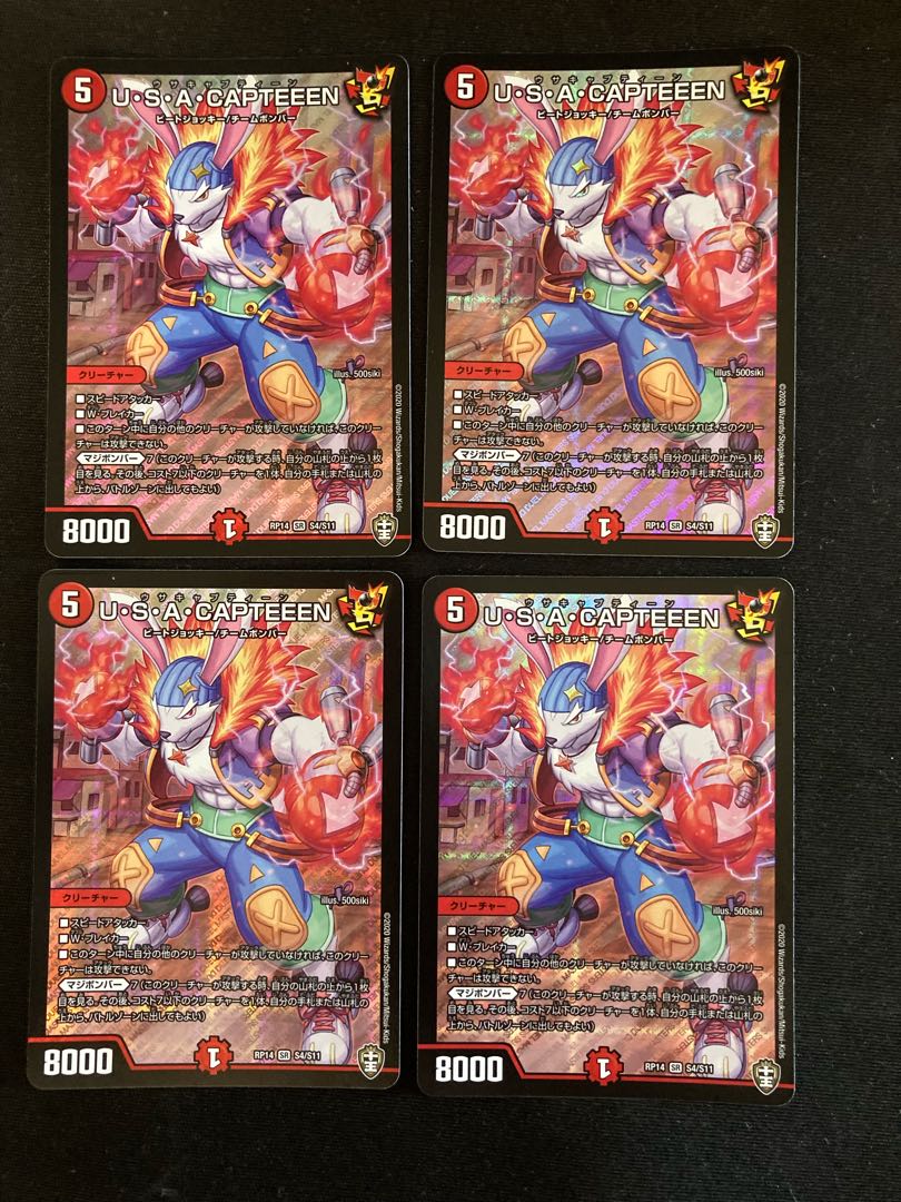 U・S・A・CAPTEEEN SR S4/S11 4枚の通販 ドルゲ/出品停止中（2141449573） | magi