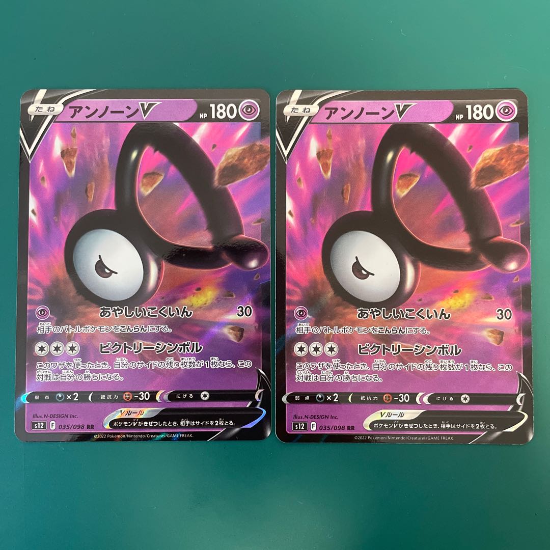 アンノーンV RR 035/098の通販 おちゃづけ（1136773669） | magi