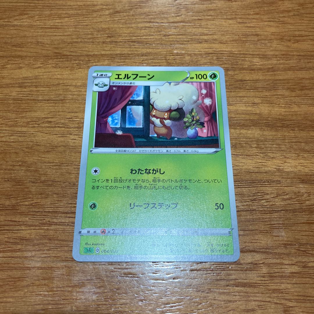 エルフーン TD 004/023の通販 しゃしゃ（660923676） | magi -トレカ専用フリマアプリ-