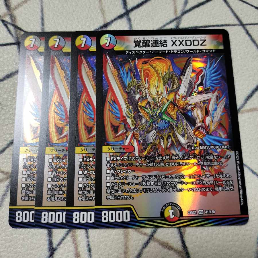 覚醒連結 XXDDZ VR 41/130の通販 Cia（1602644058） | magi -トレカ専用フリマアプリ-