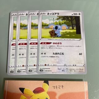 Komala C 059/067 (Used) （1530814496）| magi -TCG Marketplace- | magi