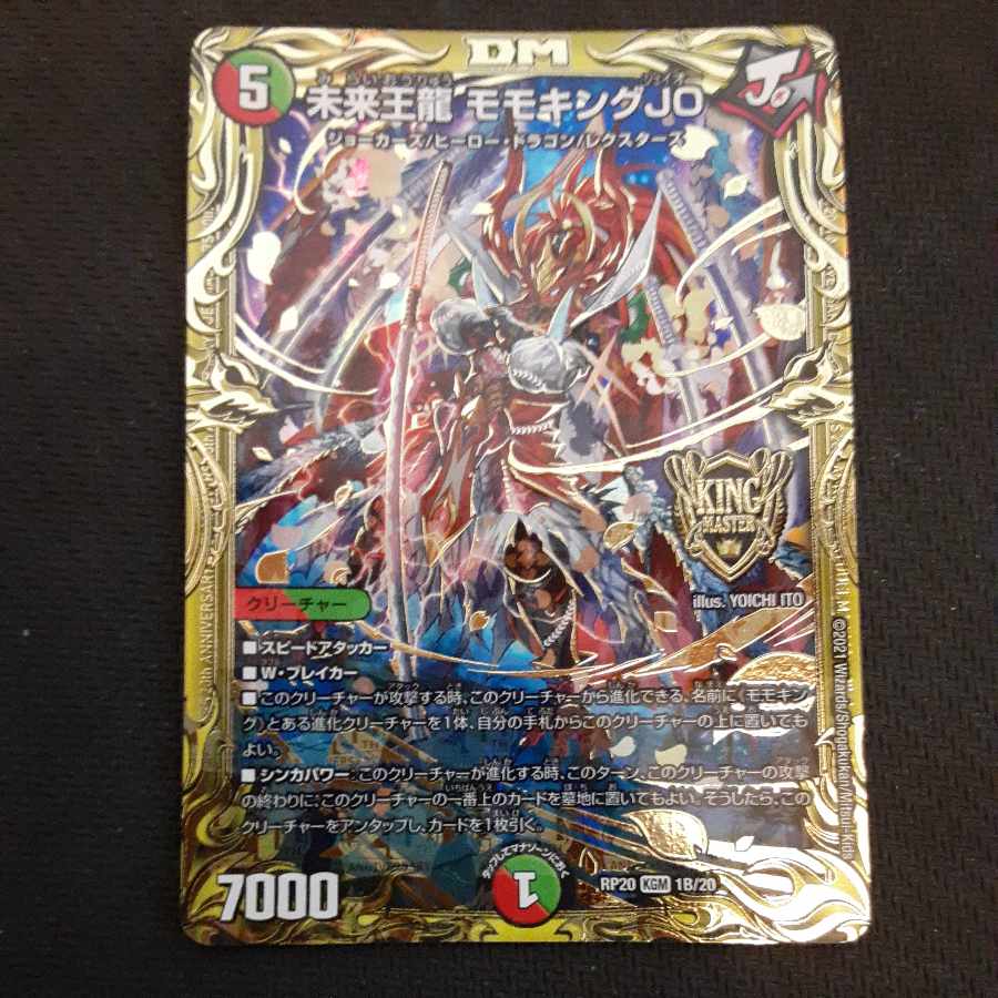 未来王龍 モモキングJO(20thSPレア仕様) KGM 1B/20の通販 BungBung（2098316303） | magi