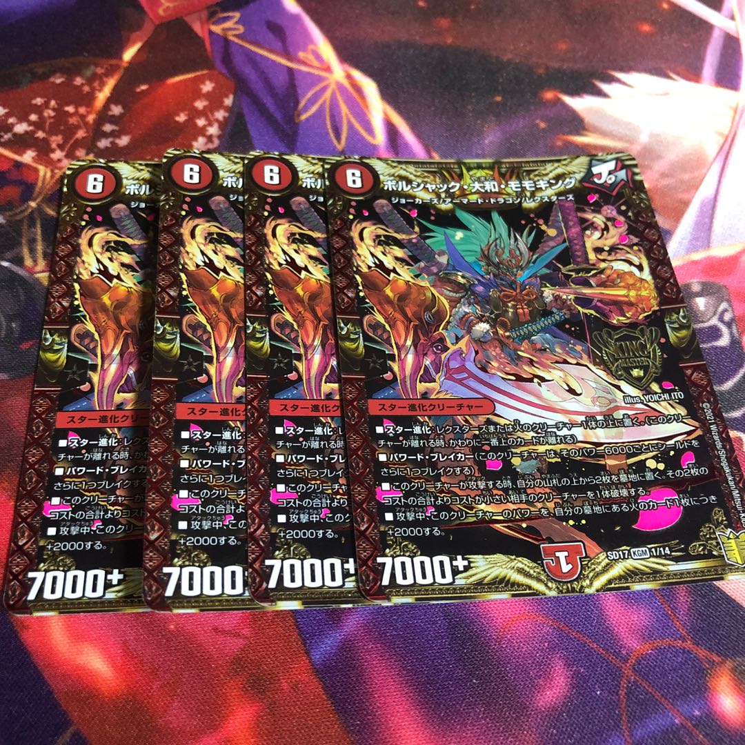 ボルシャック・大和・モモキング KGM 1/14の通販 党名（1926581928） | magi