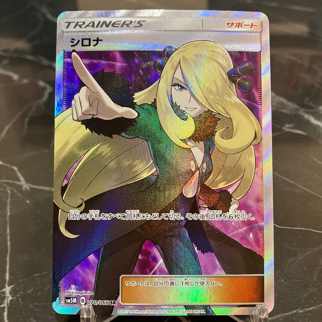 ポケカ シロナ SR 070/066の通販 トレカショップオルフェ（436443120） | magi