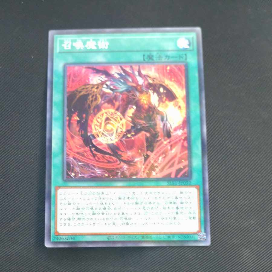 召喚魔術（イラスト違い版） パラレル ノーマル JP032 【木林堂】の通販 木林堂 プロフィール必読（631386133） | magi