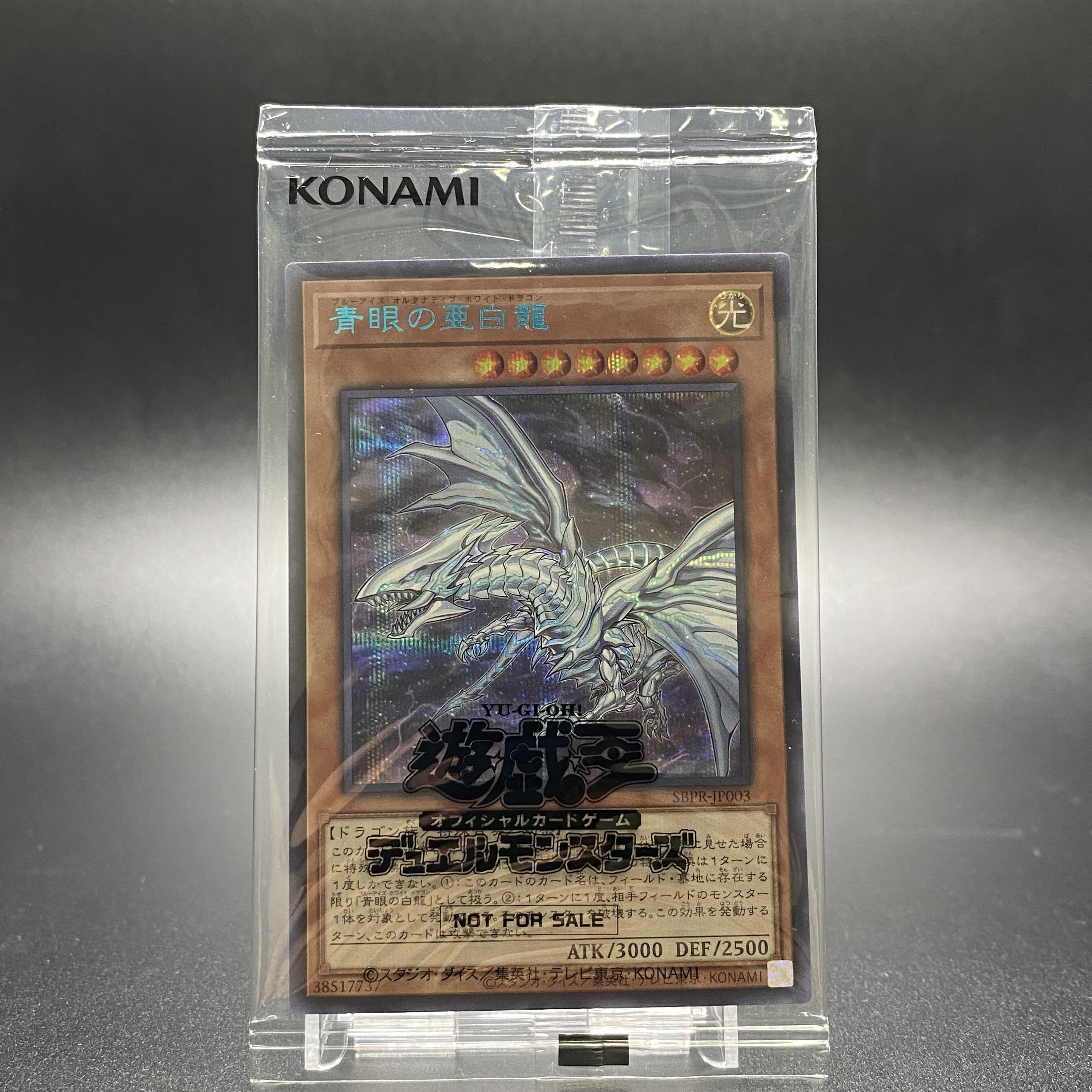 魅力の 青眼の亜白龍 SBPR-JP003 Special Blue ver. 未開封 recollective.ca