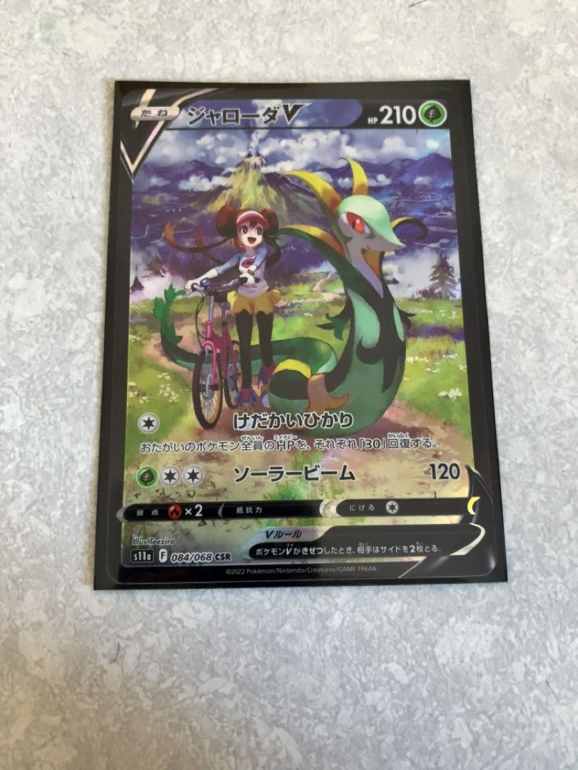 ジャローダV CSR 084/068の通販 Uz（1508689152） | magi