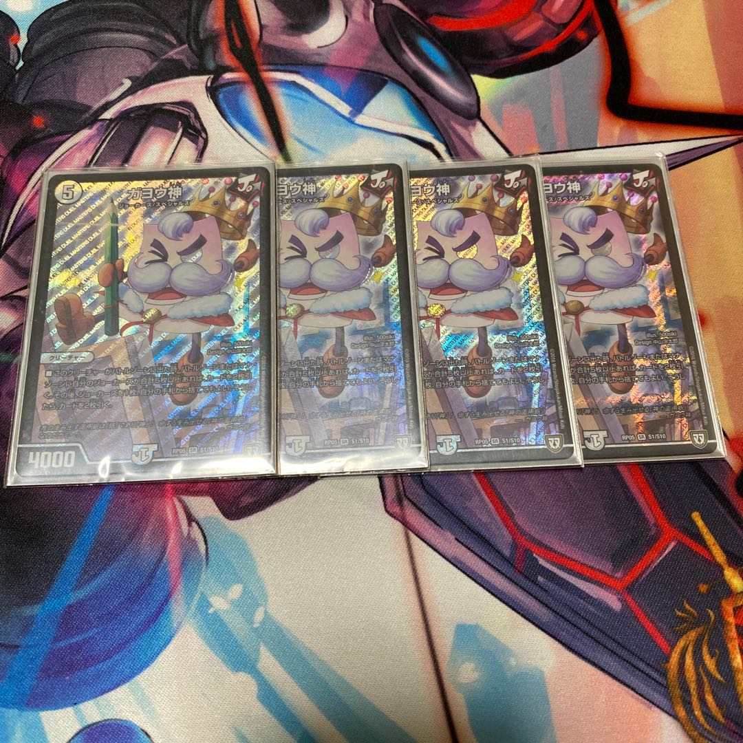 ガヨウ神 SR S1/S10の通販 ゆび@プロフ必読（1411883059） | magi