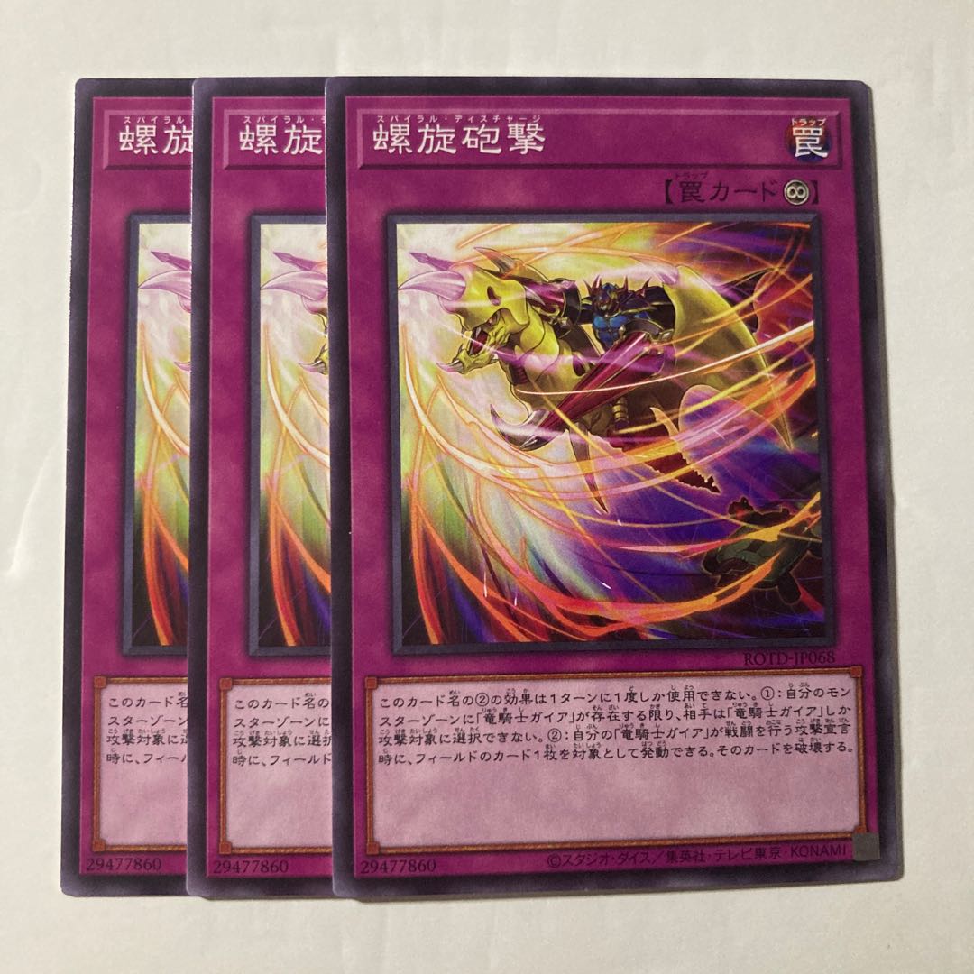 7057 螺旋砲撃 ノーマル JP068の通販 Jackalope（1870310019） | magi