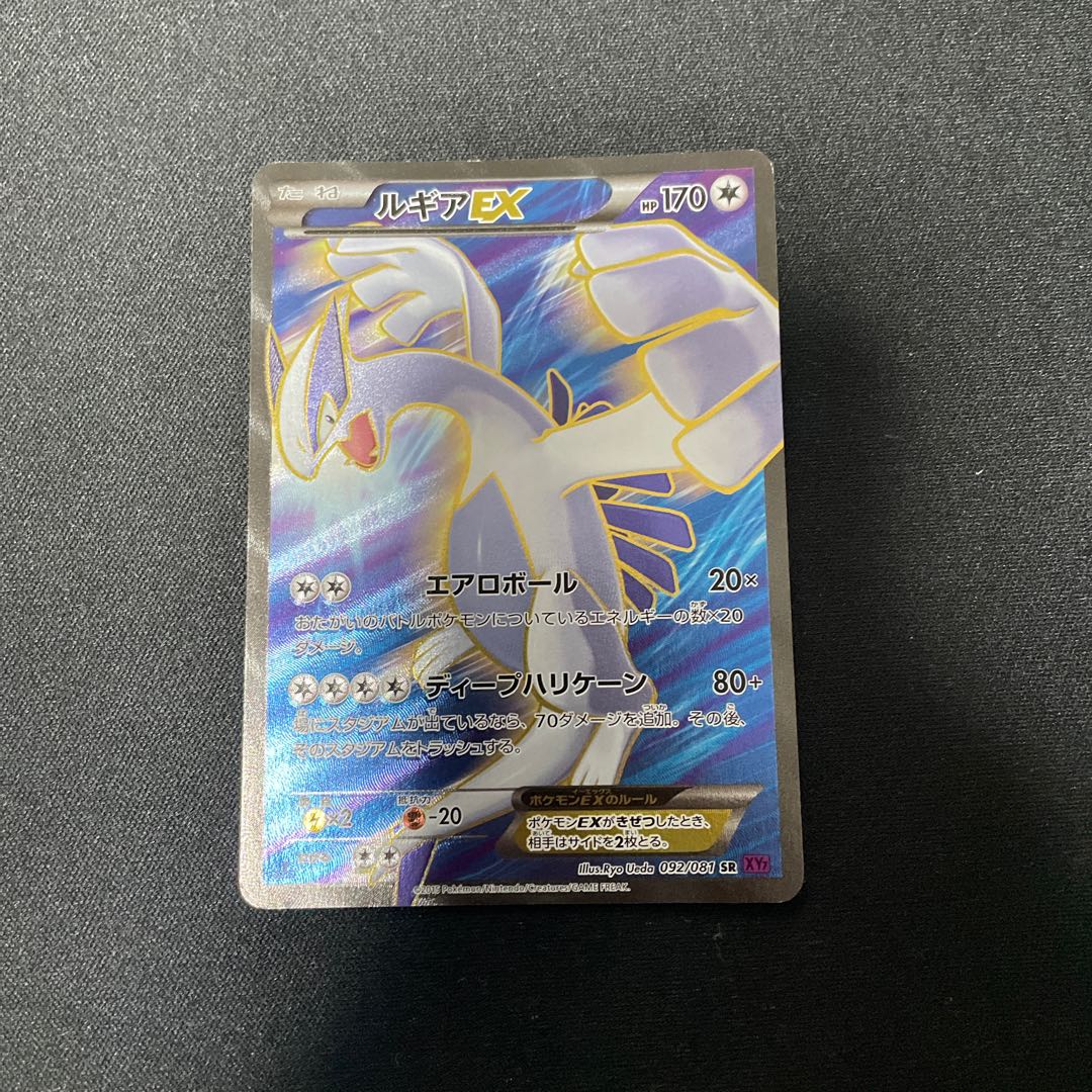 ルギアEX SR 092/081 1stの通販 ウタ（1302304713） | magi