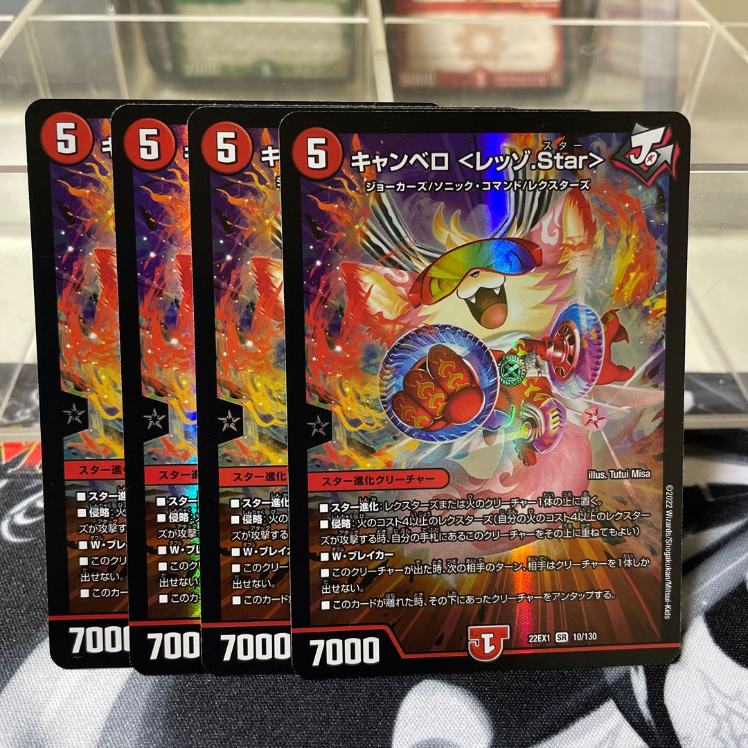 キャンベロ ＜レッゾ.Star＞ SR 10/130の通販 TCGOHANA（180938384） | magi