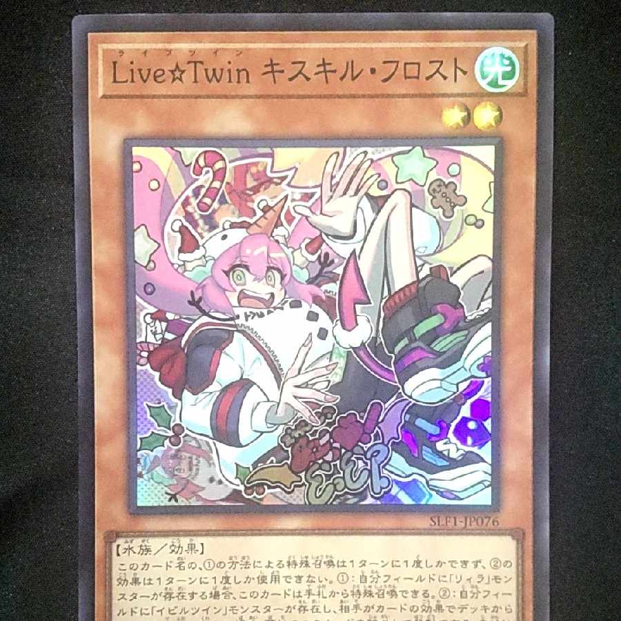 Live☆Twin キスキル・フロスト スーパーレア JP017の通販 マリィ 今後無断購入者対応しません（240910077） | magi