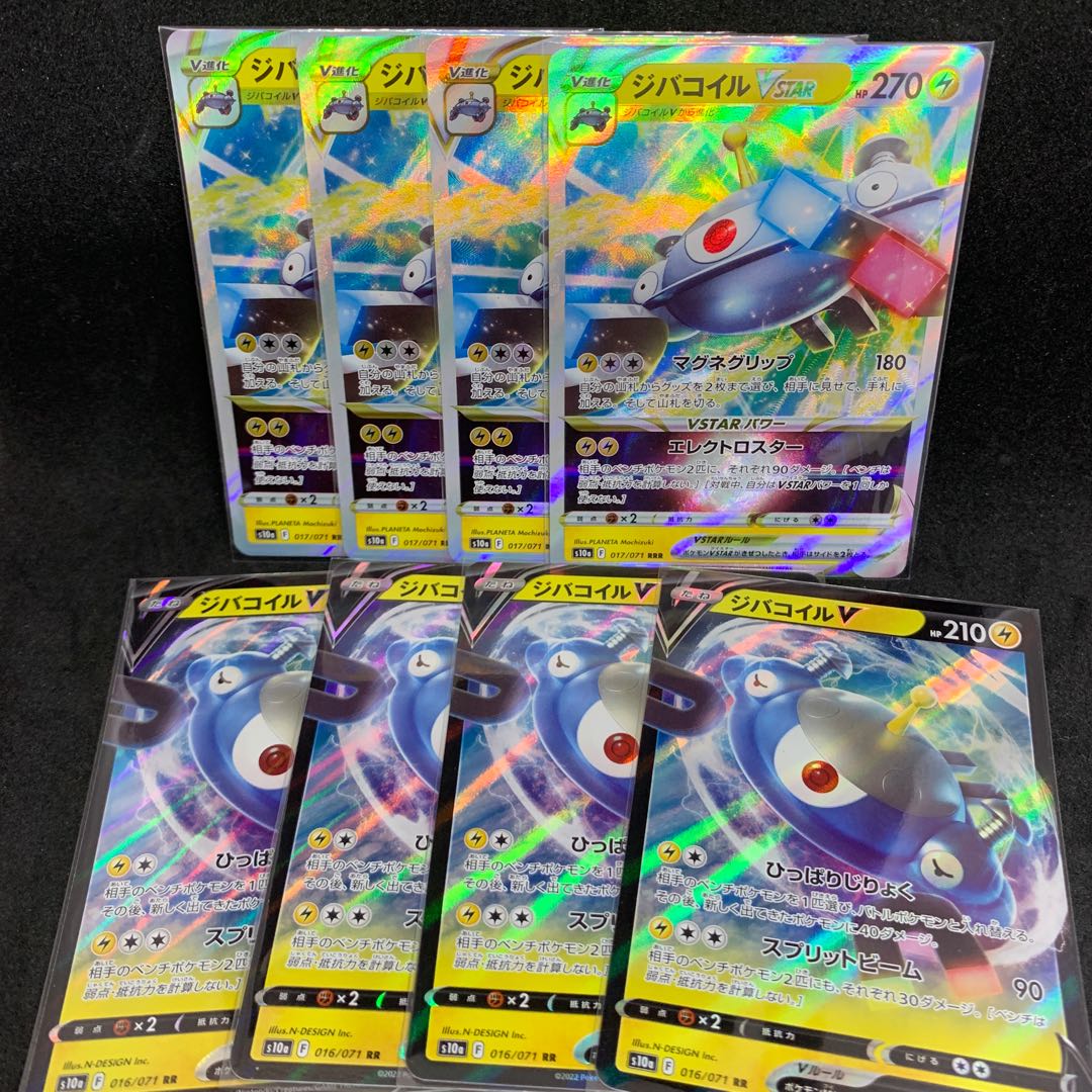 ジバコイルV、ジバコイルVSTAR RRR 017/071の通販 hiroko market（1225915955） | magi