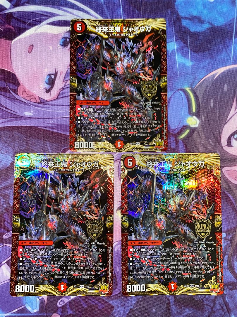 終来王鬼 ジャオウガ KGM 1/15 3枚の通販 TOMO★誤購入 （195550540） | magi