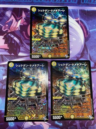 シェケダン・ドメチアーレ SR S2/S8 3枚の通販 TOMO★誤購入 （1350696870） | magi