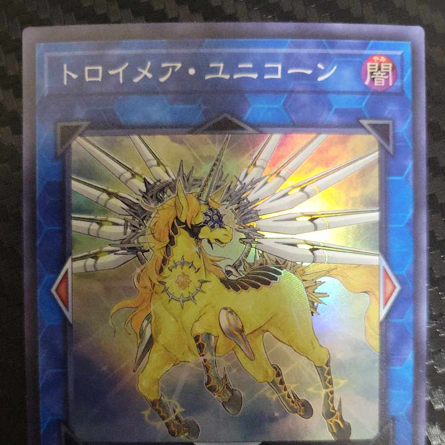 トロイメア・ユニコーン スーパーレア JP047の通販 Gls（1904807066） | magi