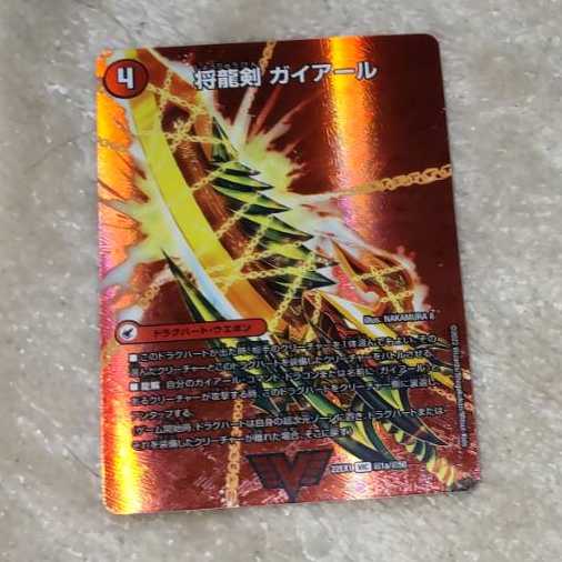 将龍剣 ガイアール｜猛烈将龍 ガイバーン VIC 超1a/超50｜超1b/超50 DM22-EX1 黄金戦略!!デュエキングMAX 2022の通販 ミクロの粉（22421061） | magi