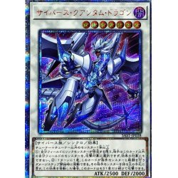 サイバースクアンタムドラゴン【20thシークレット】{SAST-JP038...の通販 カードラッシュ magi店（93026149） | magi -トレカ専用フリマアプリ-