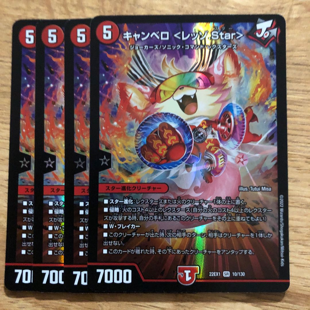 キャンベロ SR S5/S11の通販 mayata（391325777） | magi