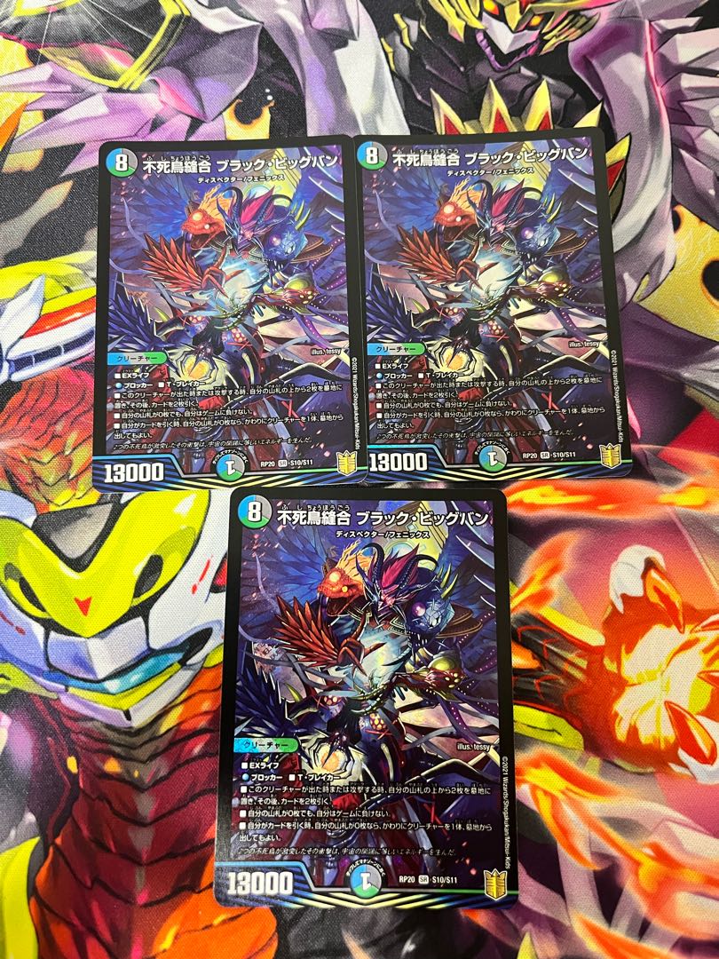 不死鳥縫合 ブラック・ビッグバン SR S10/S11 2枚の通販 sasasa（328182627） | magi