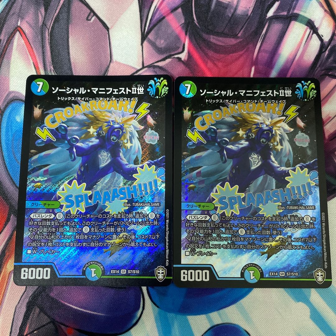 ソーシャル・マニフェストII世 SR S7/S10の通販 発送遅くなります@プロフ読んで（1455034582） | magi