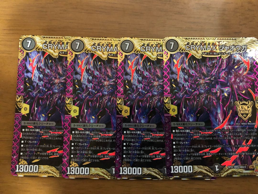 CRYMAX ジャオウガ KGM KM2/2の通販 しあの@セット割（360060568） | magi