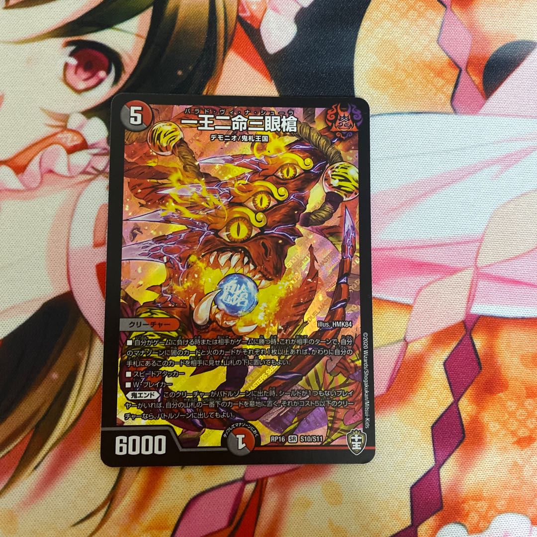 一王二命三眼槍 SR S10/S11の通販 182258923（1624622204） | magi