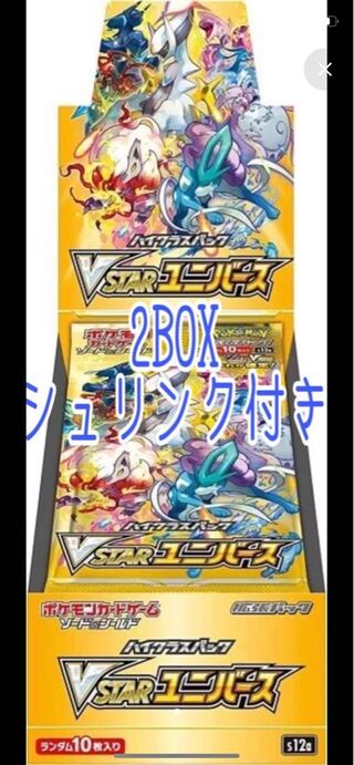 V STARユニバース新品未開封2BOX シュリンク付の通販 ひろ（1823674762） | magi