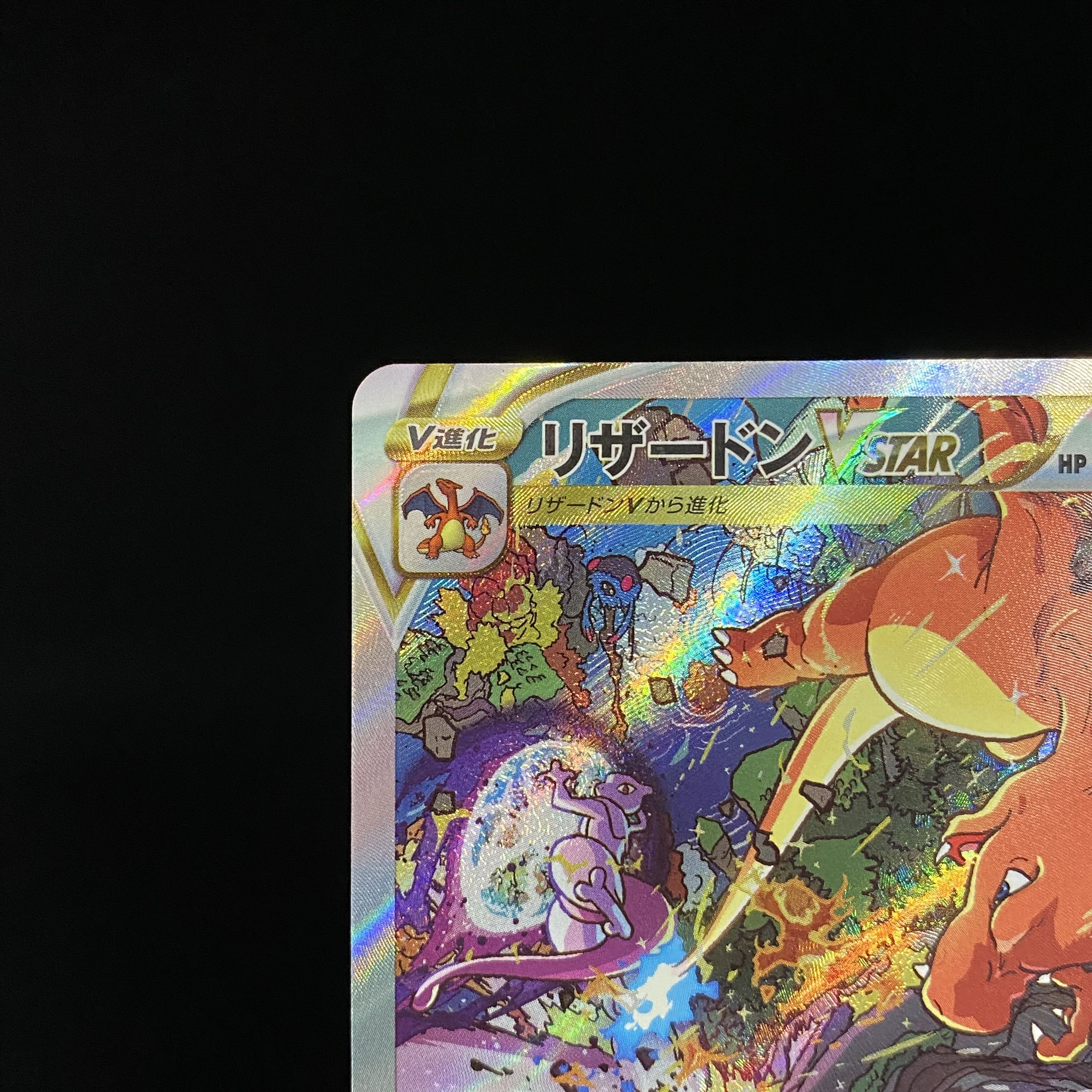 リザードンVSTAR SAR 212/172の通販 土日祝休@magi公式(コレクター)（1377557871） | magi