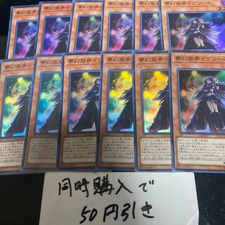 Knightmare Corruptor Iblee Super Rare JP017 23856 (Used) （838479272 ...