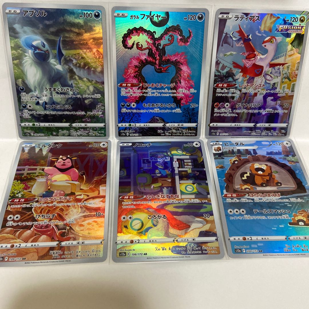 Latias AR 195/172 and 6 others (Used) （618254647）| magi -TCG Marketplace- | magi
