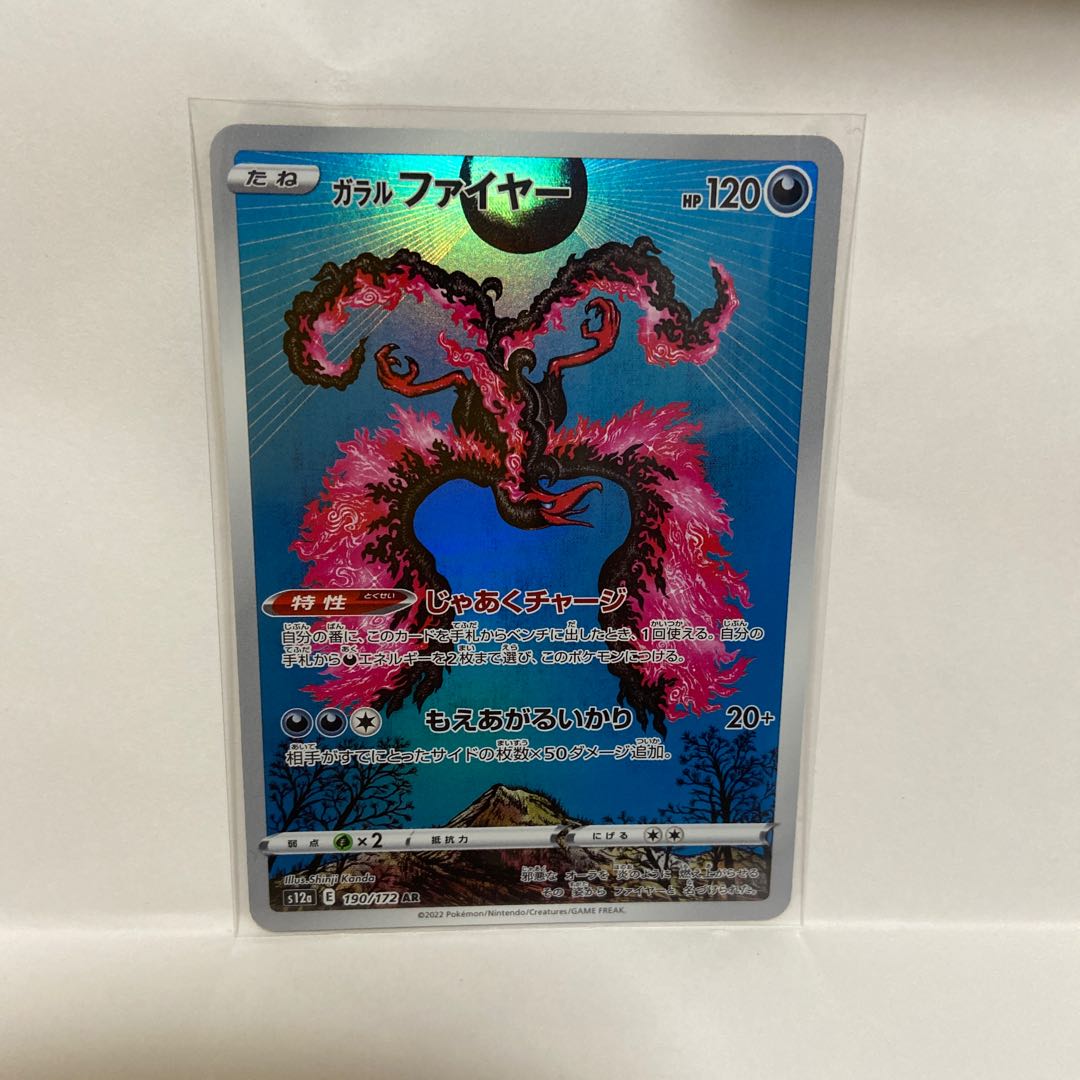 Latias AR 195/172 and 6 others (Used) （618254647）| magi -TCG Marketplace- | magi