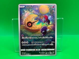 Lunatone AR 184/172 (Used) （760195061）| magi -TCG Marketplace- | magi