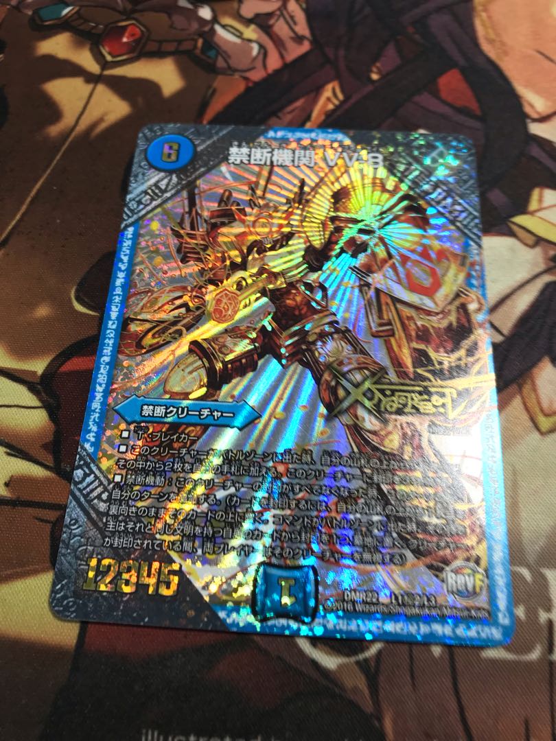 禁断機関 VV-8 SE L1(秘)2/L3の通販 カードショップリチェルカ＠プロフ必読（230683779） | magi