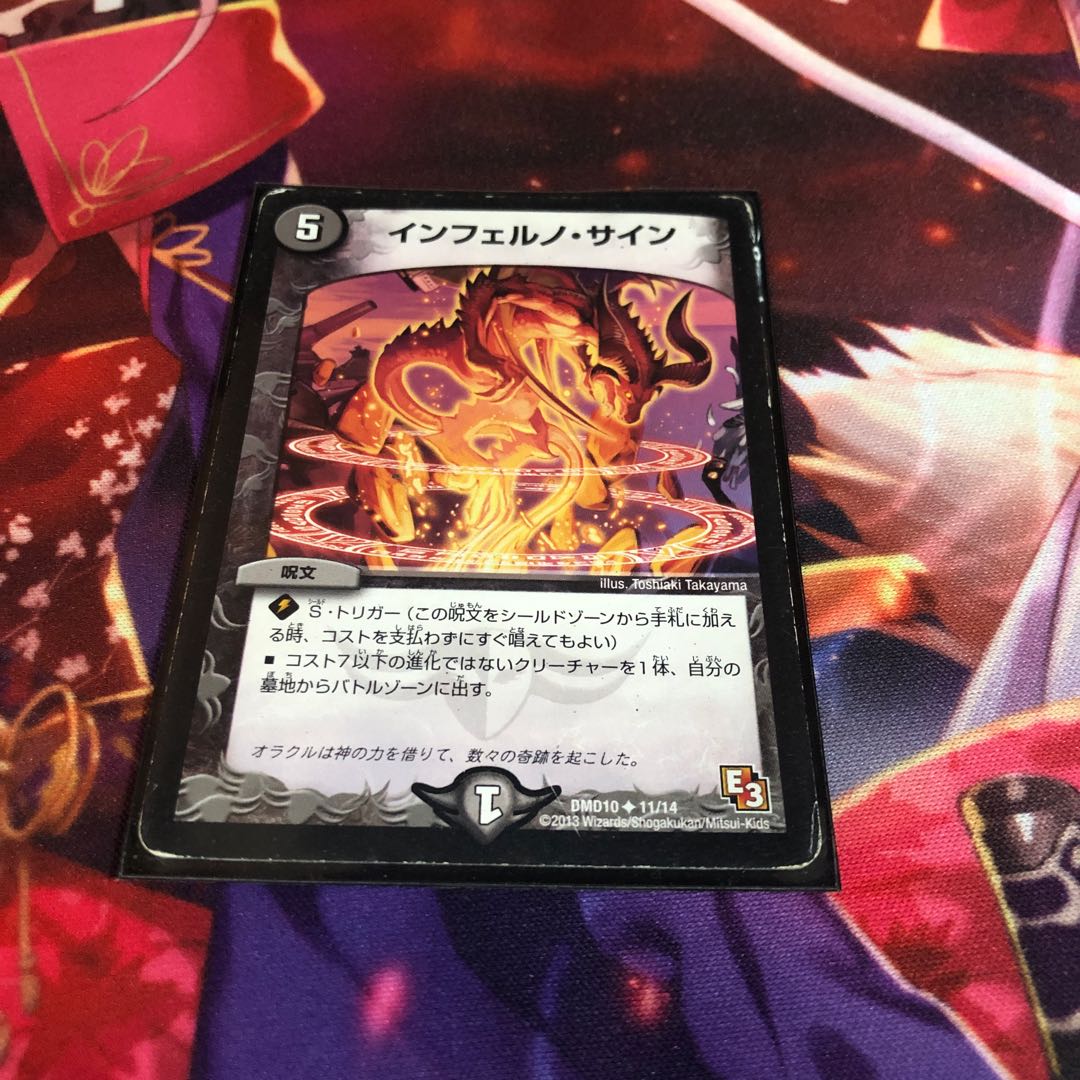 インフェルノ・サイン U 68/70の通販 党名（103176355） | magi